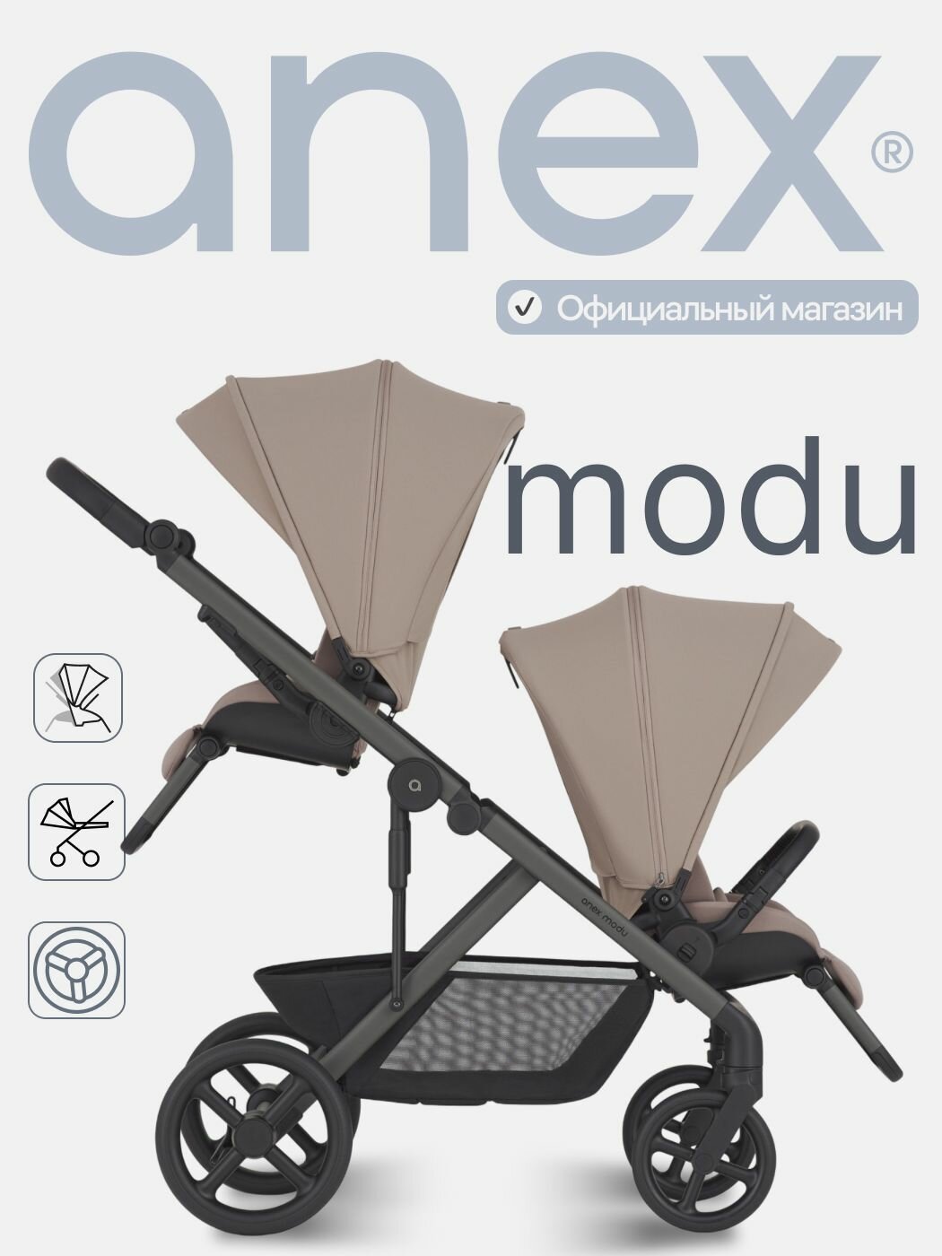 Anex Modu коляска прогулочная для двойни, цвет Rooty