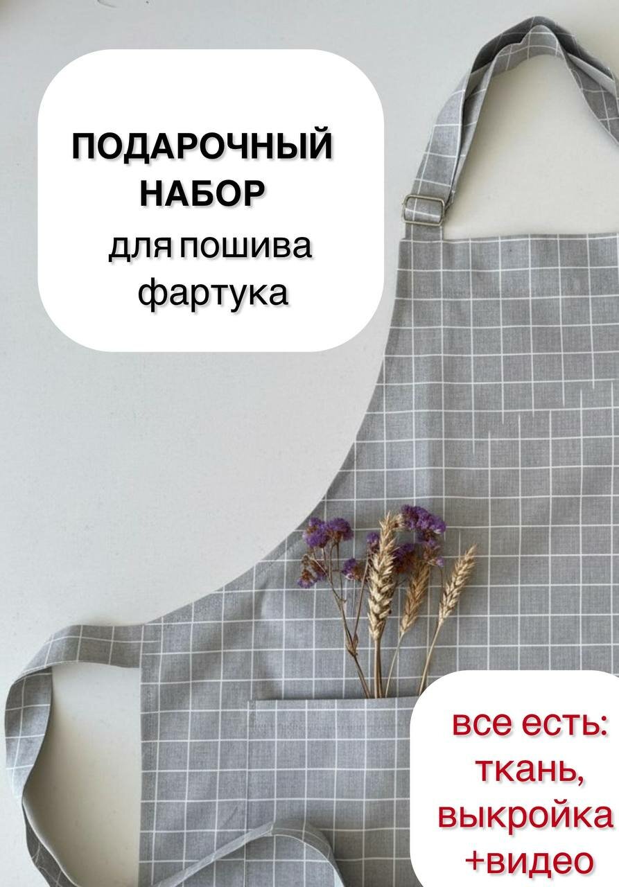 Творческий набор для шитья подарочный