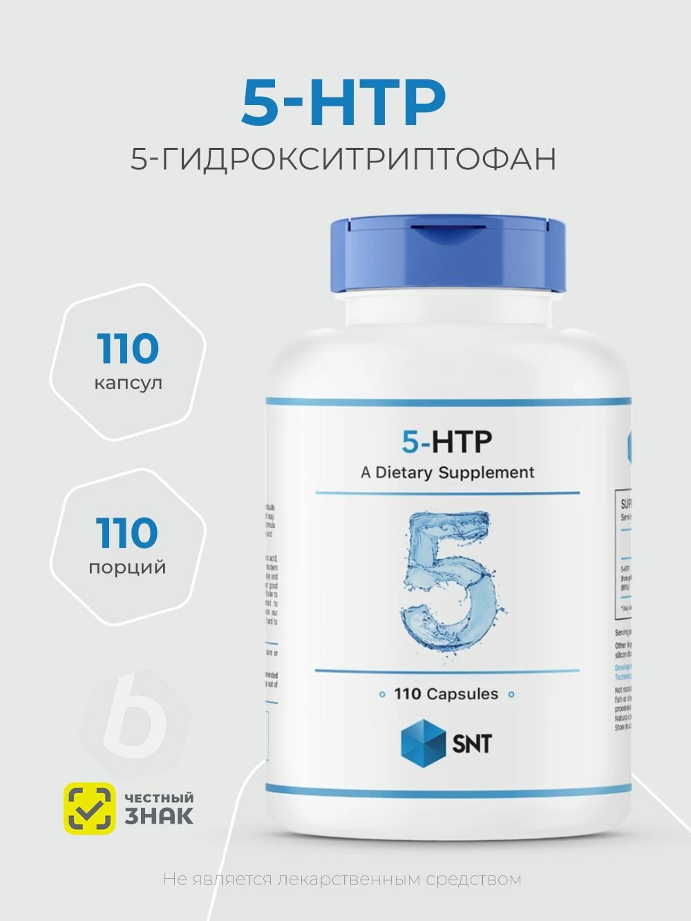 SNT 5-HTP 100 мг (5НТР, 5-ХТП, 5-гидрокситриптофан), комплекс для настроения, таблетки для похудения и здорового сна, триптофан, 110 капс.