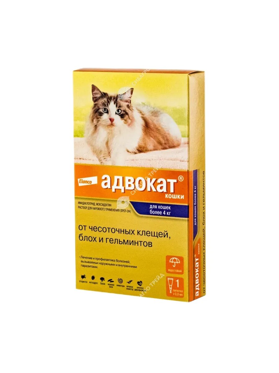 Капли на холку Адвокат д/кош. 4-8 кг уп. 1 пипетка!