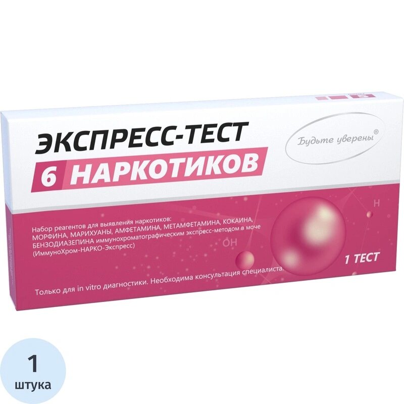 Тест на выявление шести видов наркотиков, Мульти-Экспресс