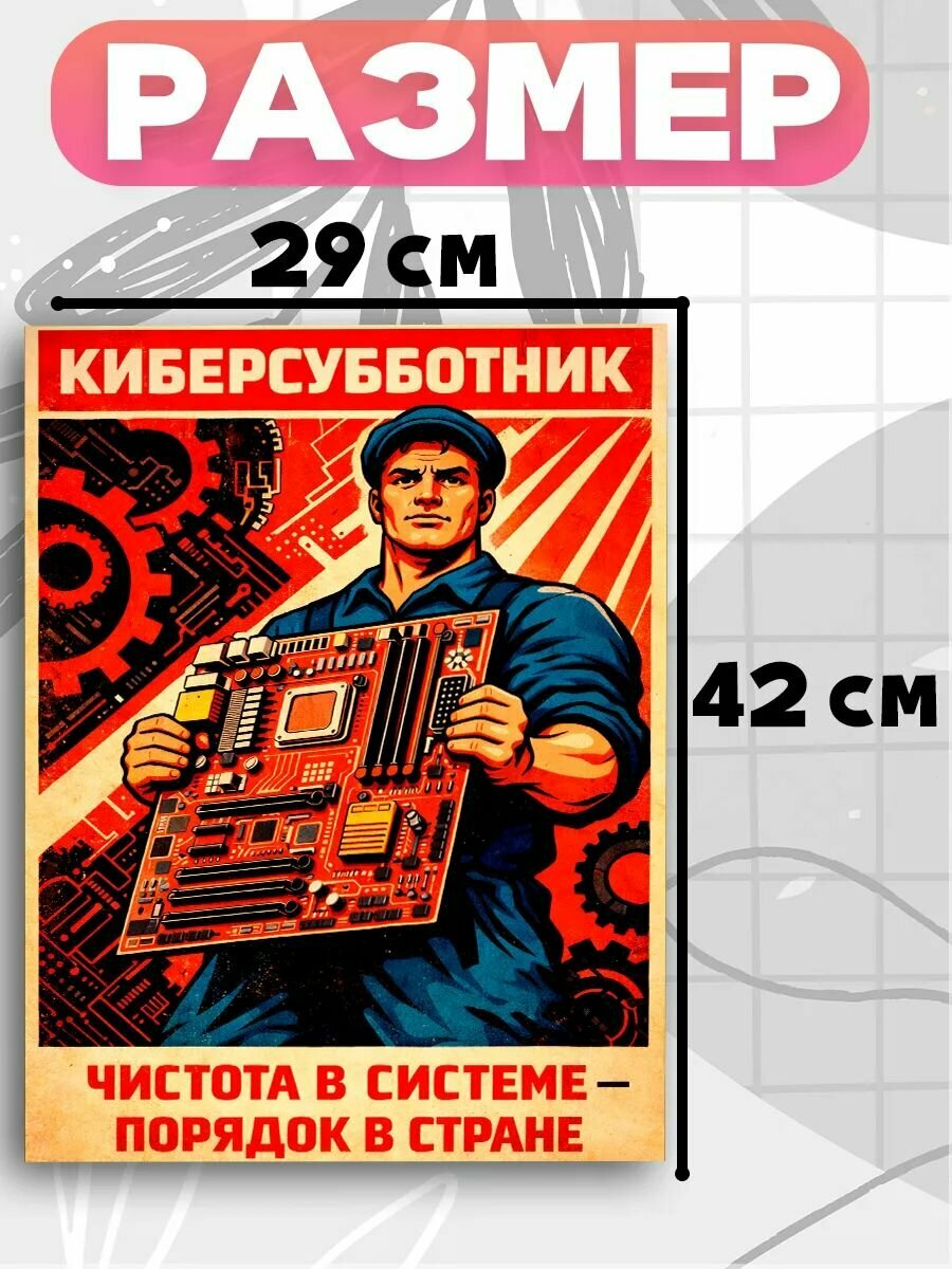 Постер на стену интерьерные, , плакат 1шт, А3 размер. — фото 1