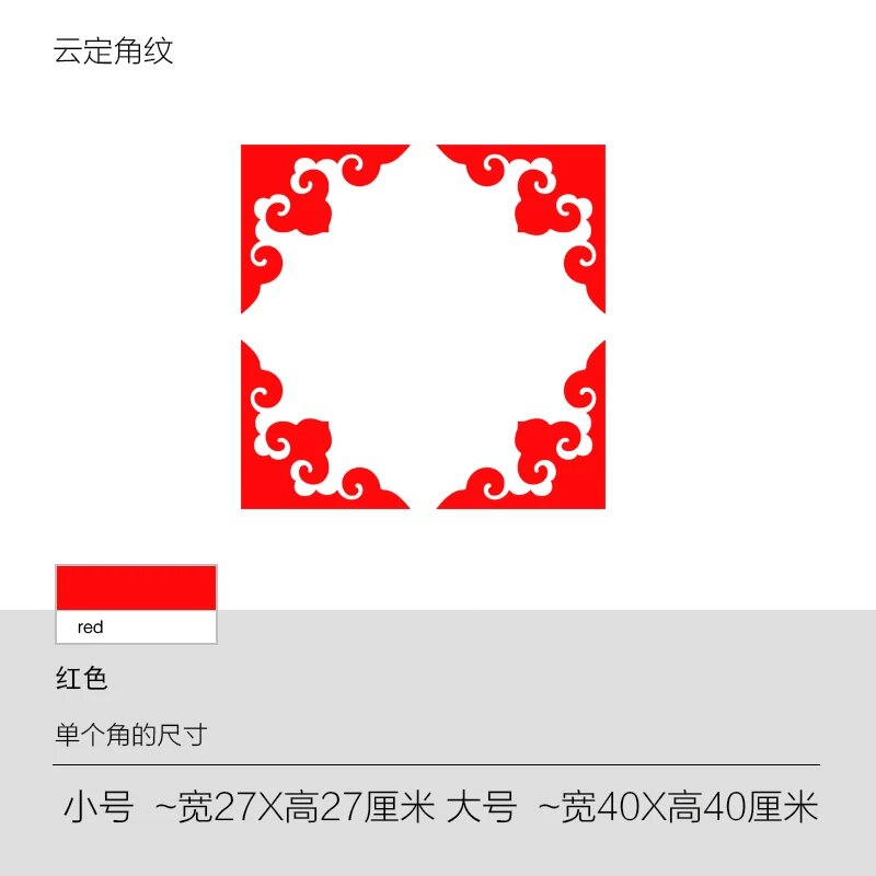 Новый китайский стиль самоклеящаяся наклейка для двери из стекла с угловым узором, цвет красный, большой размер для