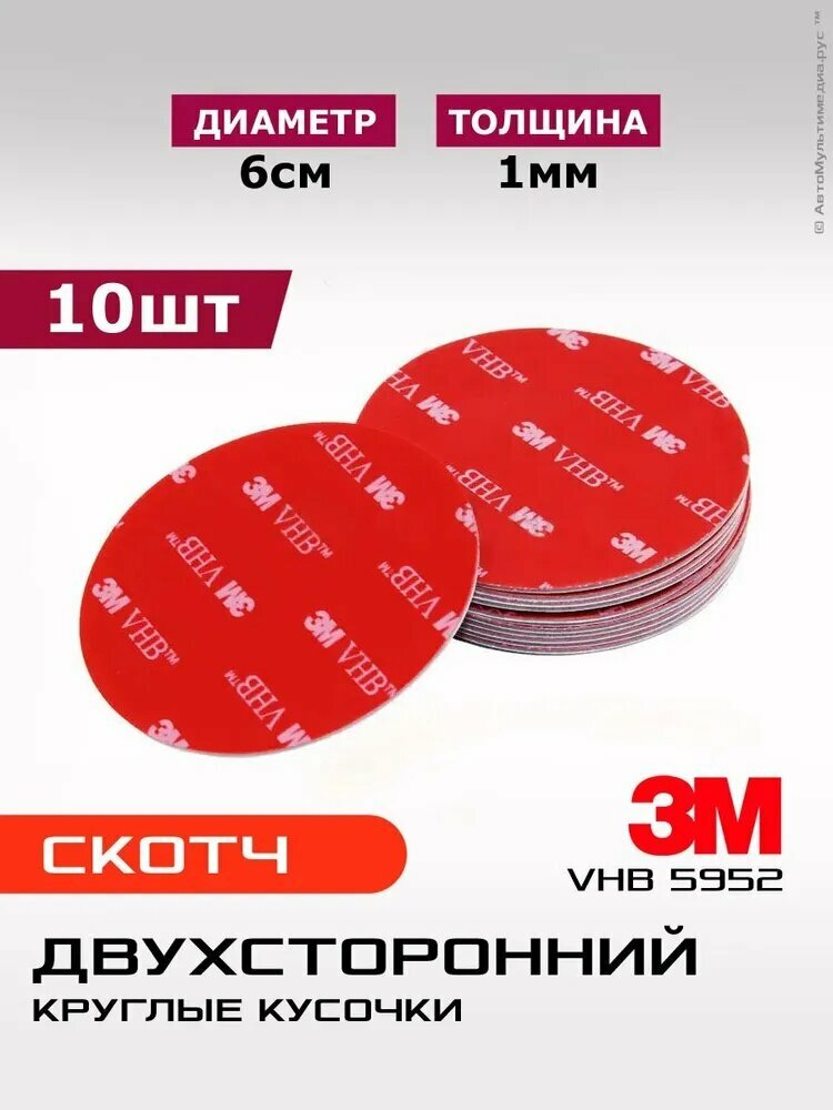 Клейкая лента канцелярская 60 мм x 0.06 м, 10 шт.