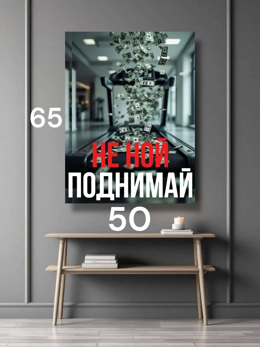 Картина на стену цитата