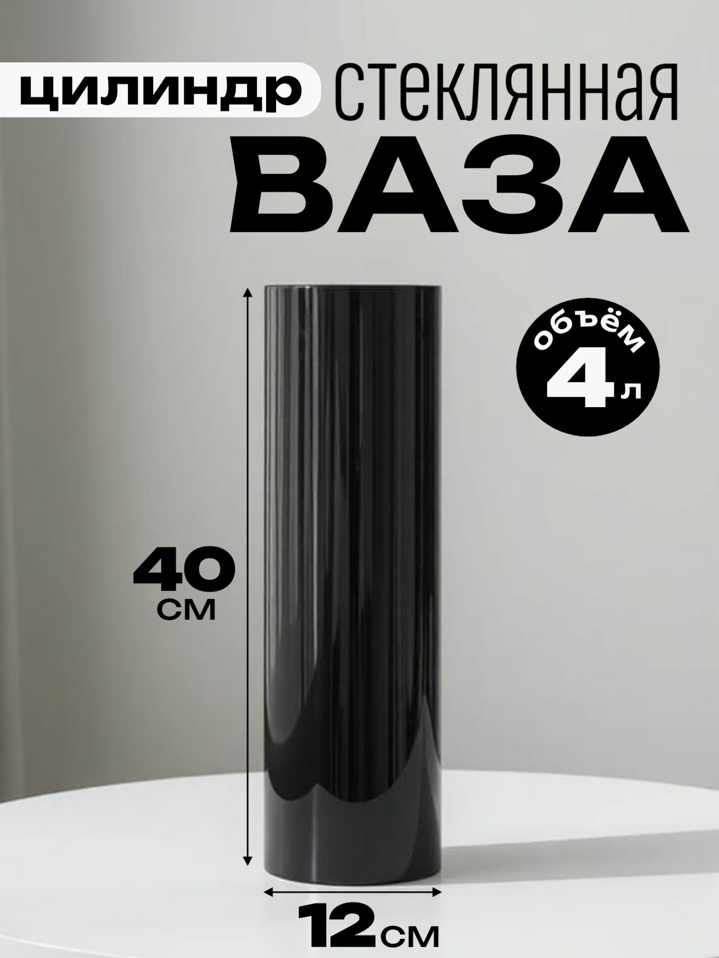 Ваза