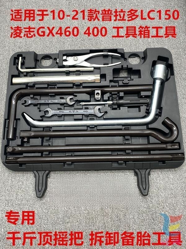 Набор инструментов для автомобиля