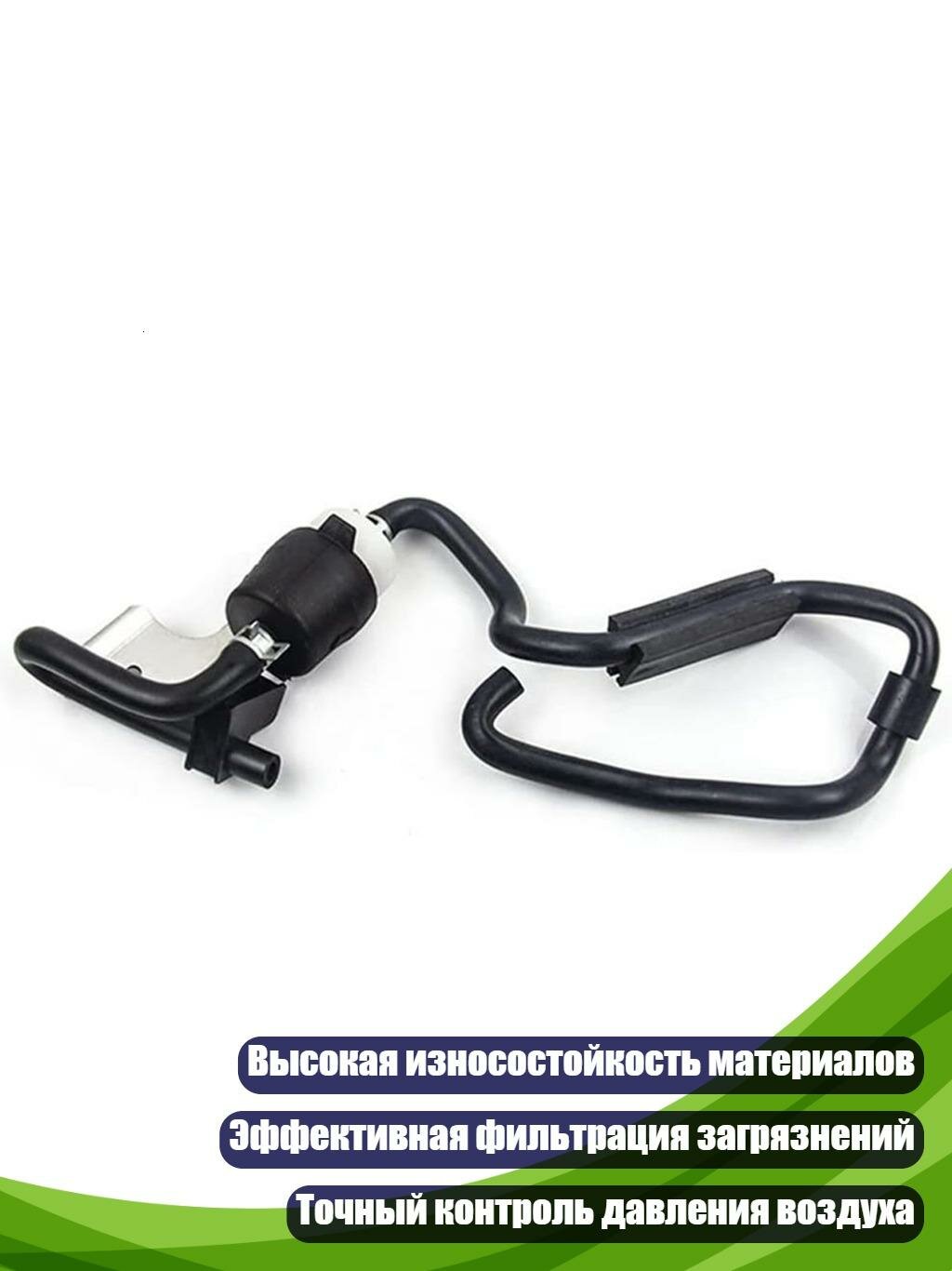 Фильтр для компрессора пневмоподвески