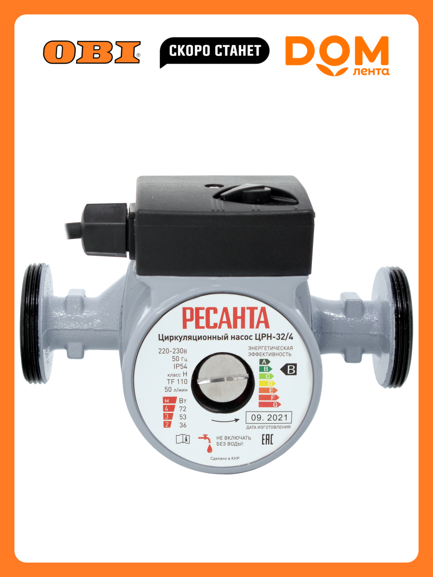 Циркуляционный насос Ресанта ЦРН-32/4, чугунный корпус, белый