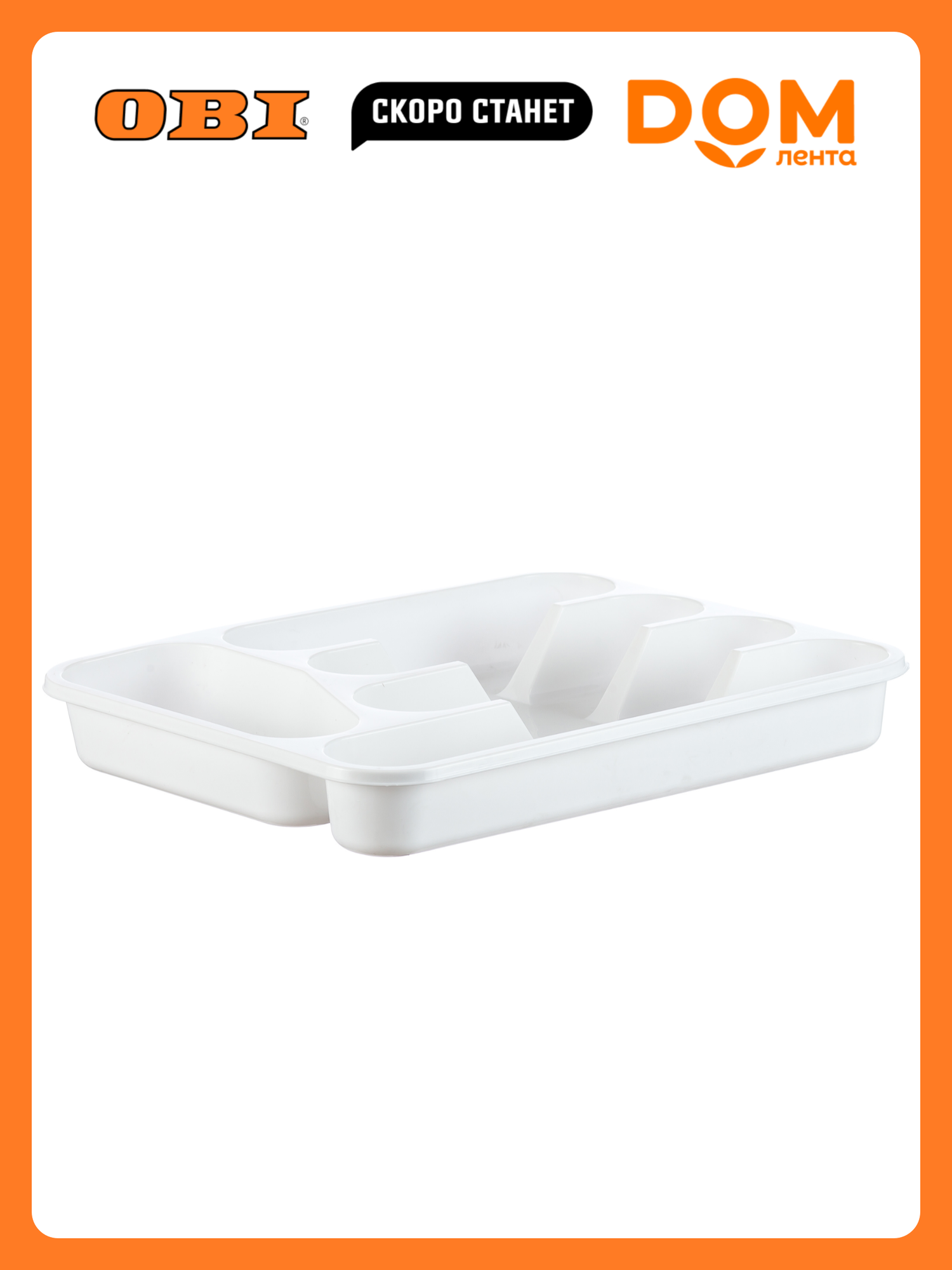 Лоток-вкладыш IDEA (М-Пластика), для столовых приборов, белый, пластик