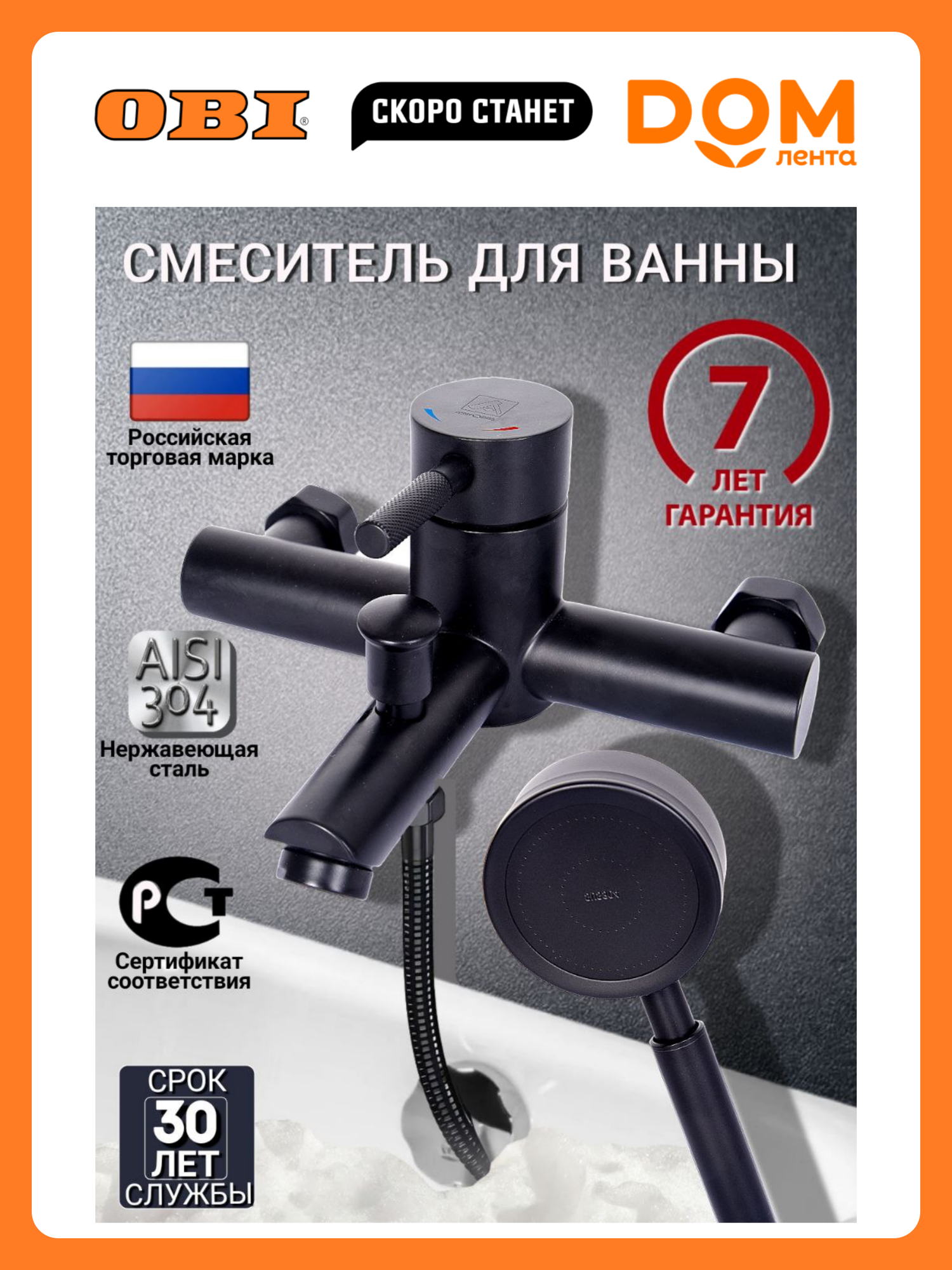 Смеситель для ванны Argo 35-05, с душевым гарнитуром, нержавеющая сталь, черный