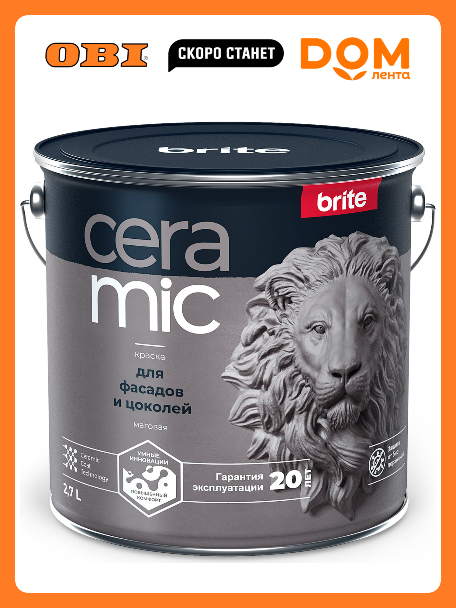 Краска BRITE CERAMIC для фасадов и цоколей база С, ведро 2,7 л