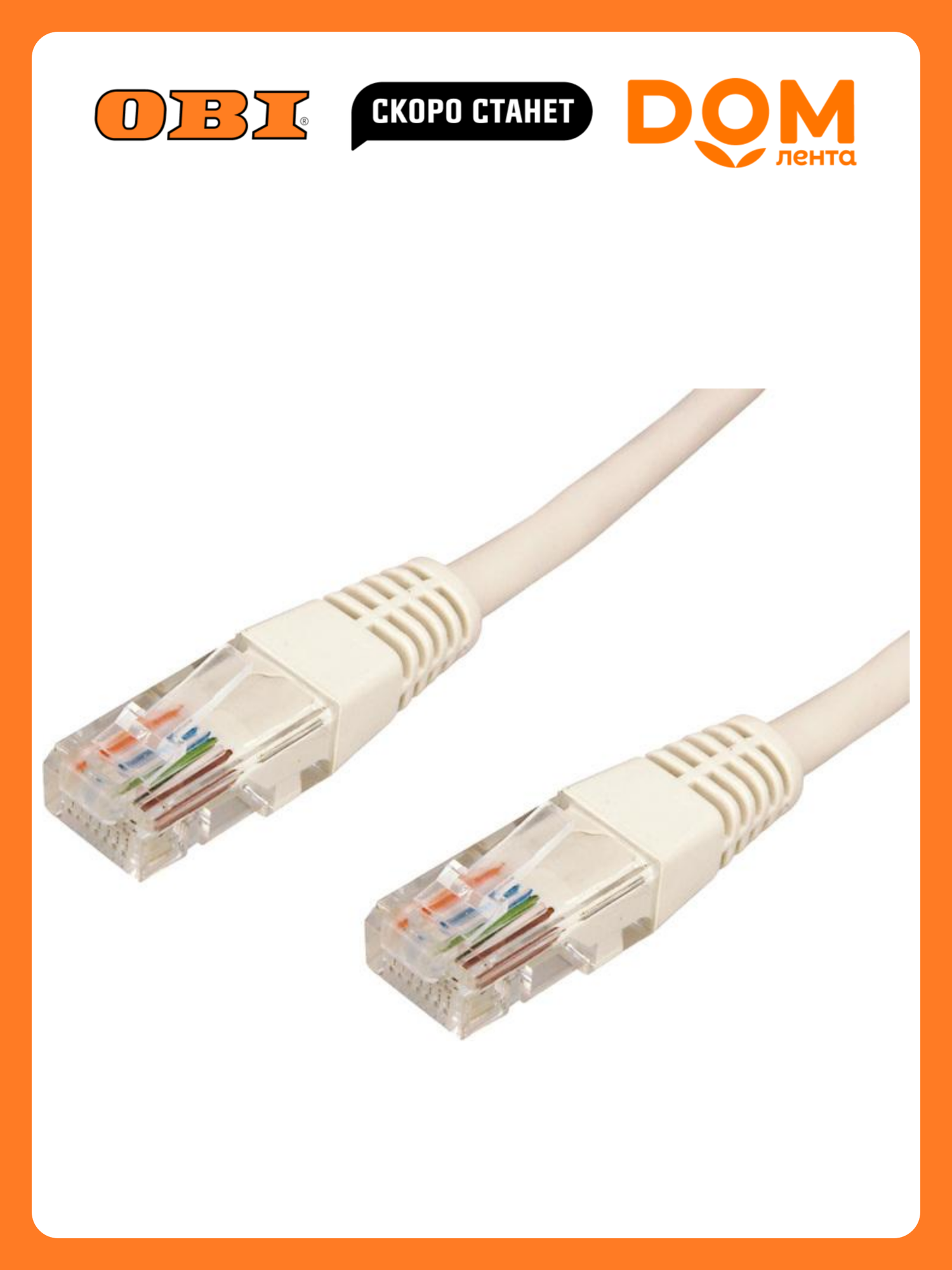 Кабель Rexant RJ-45-RJ-45, 5м, литой, U/UTP, медь, поливинилхлорид, серый