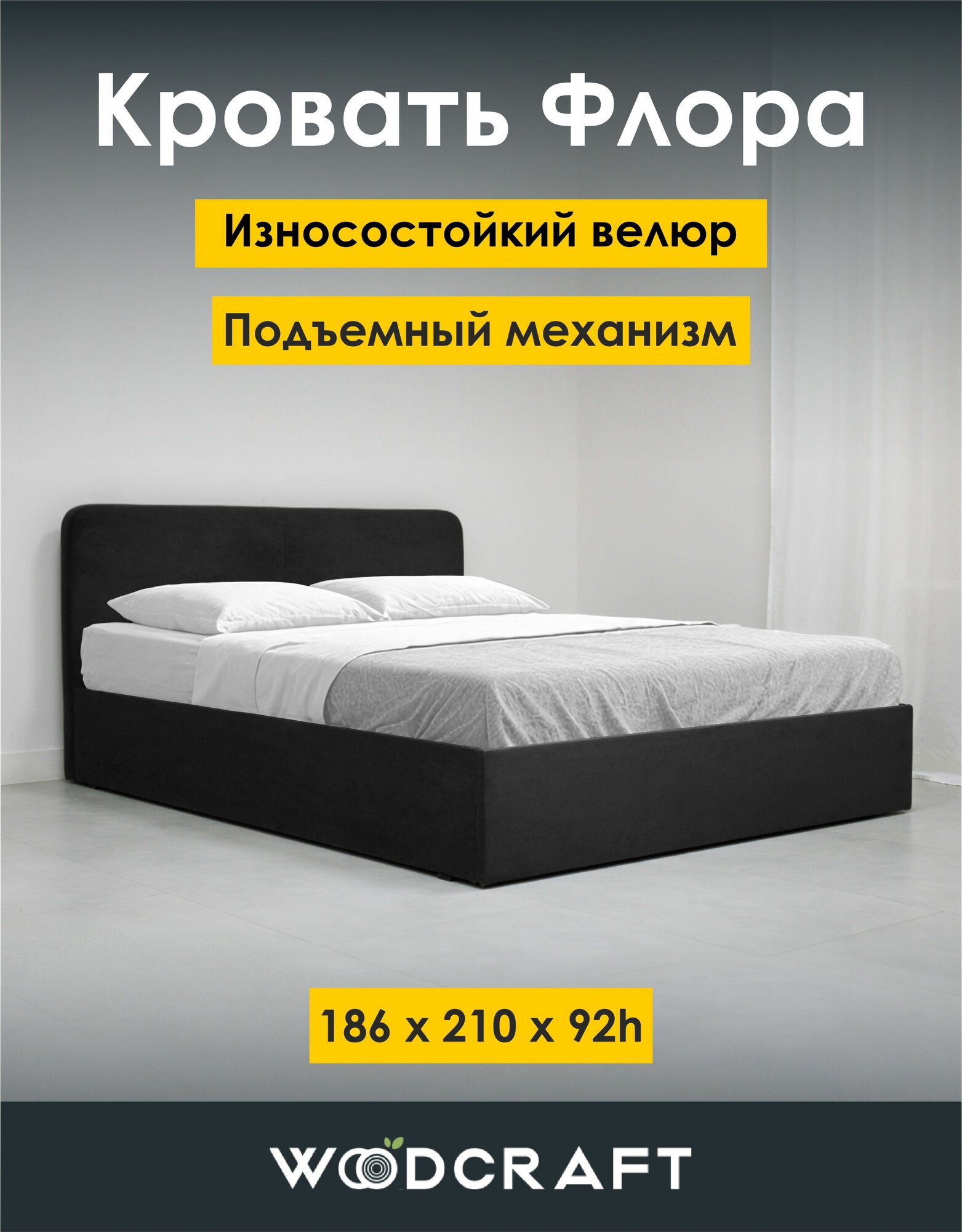 Кровать 180х200 с подъемным механизмом двуспальная, Флора, лофтмебель, с мягким изголовьем, ортопедическое основание, с ящиком для белья, ткань износостойкий велюр, мебель для спальни, цвет графит