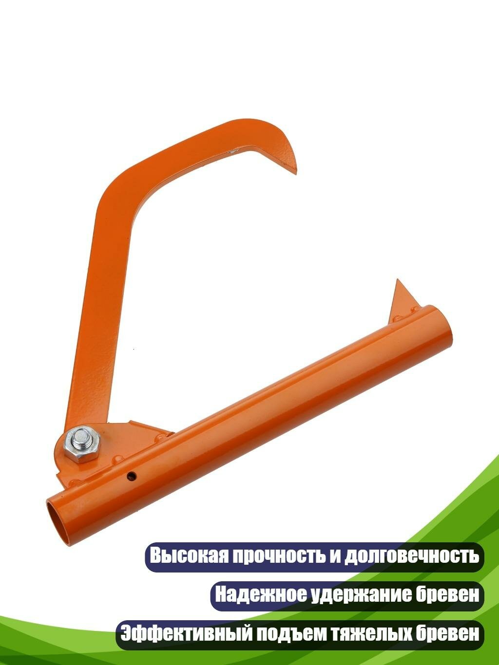 Лесозаготовительный многофункциональный крюк