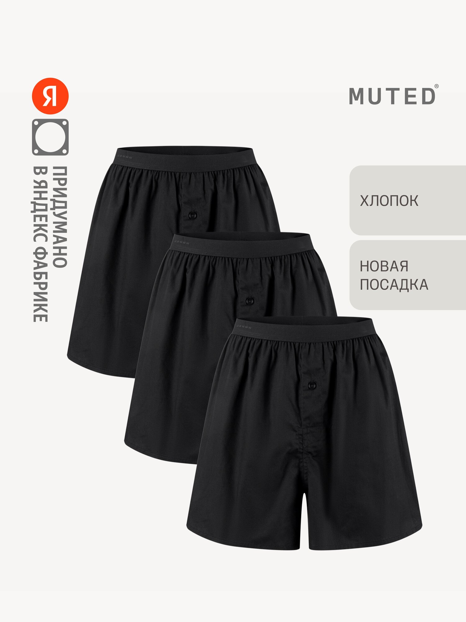 Трусы COMFORT, комплект