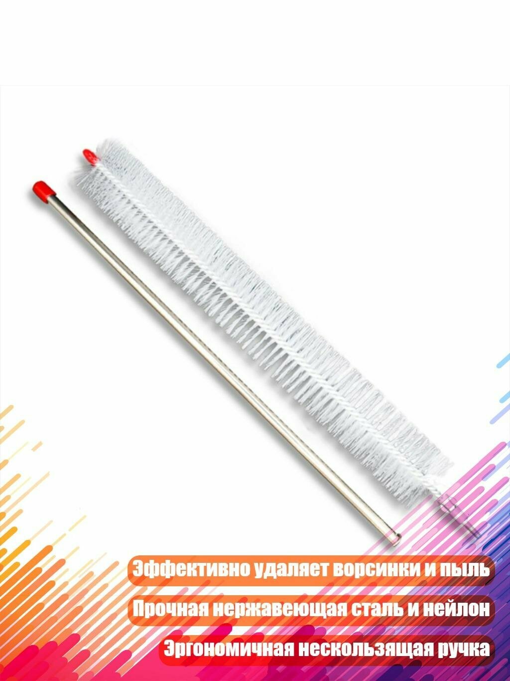 Щётка для чистки вентиляции сушилок