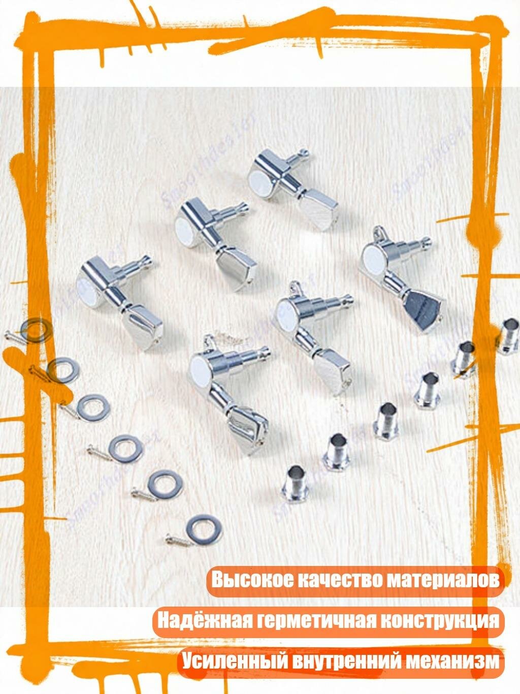 Тюнеры для гитары 6Pro Chrome