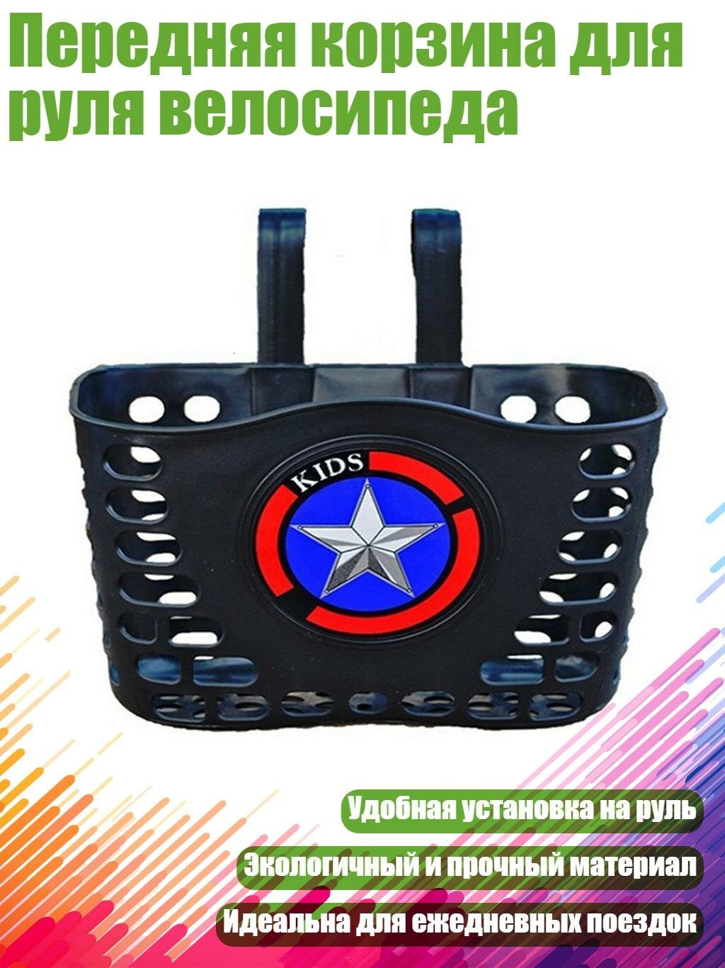 Передняя корзина для руля велосипеда, Универсальный код - Черный