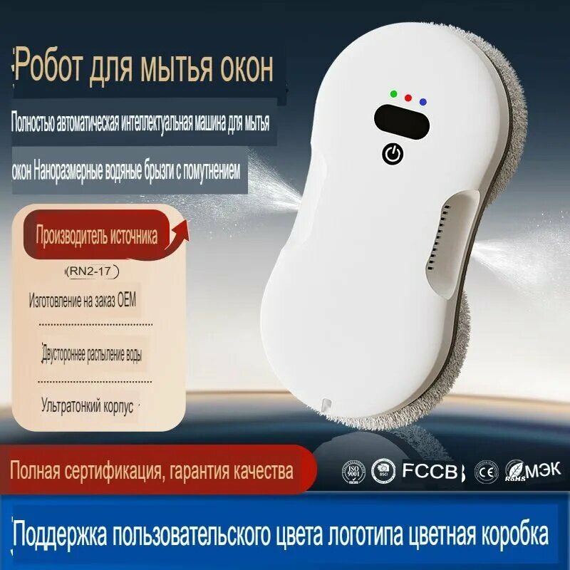Робот для мойки окон BOROKS Робот мойщик окон, мощный пылесос стеклоочиститель со сменными салфетками из микрофибры (16 шт) для сухой и влажной уборки, серый-d807c75070b8, серый