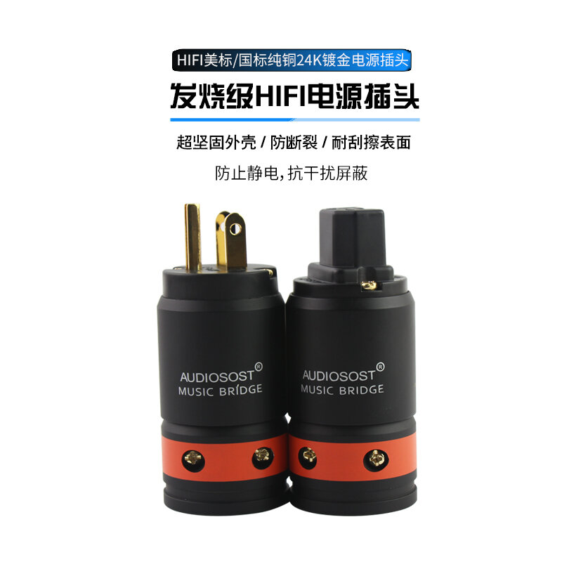 Шнур питания Hi-Fi ShengXian, вилка с золотым покрытием, стандарт США NEMA 5-15, авиационный алюминий