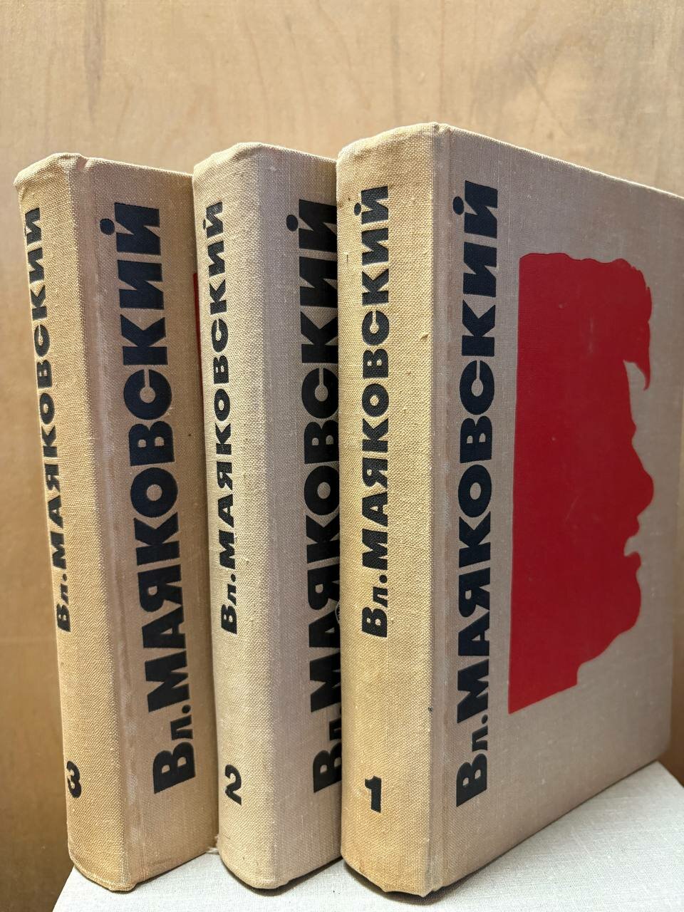 В.В. Маяковский Сочинения в трех томах (комплект из 3-х книг)