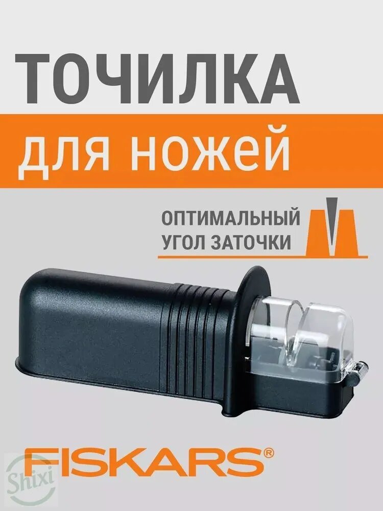 Точилка для ножей, ножниц " посуда и ножи", 1 предм.