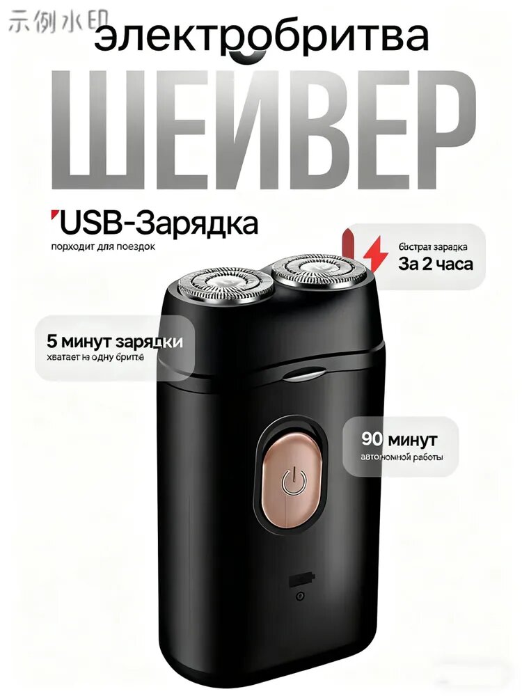Электробритва BAT5821@#8741-Yh, черный