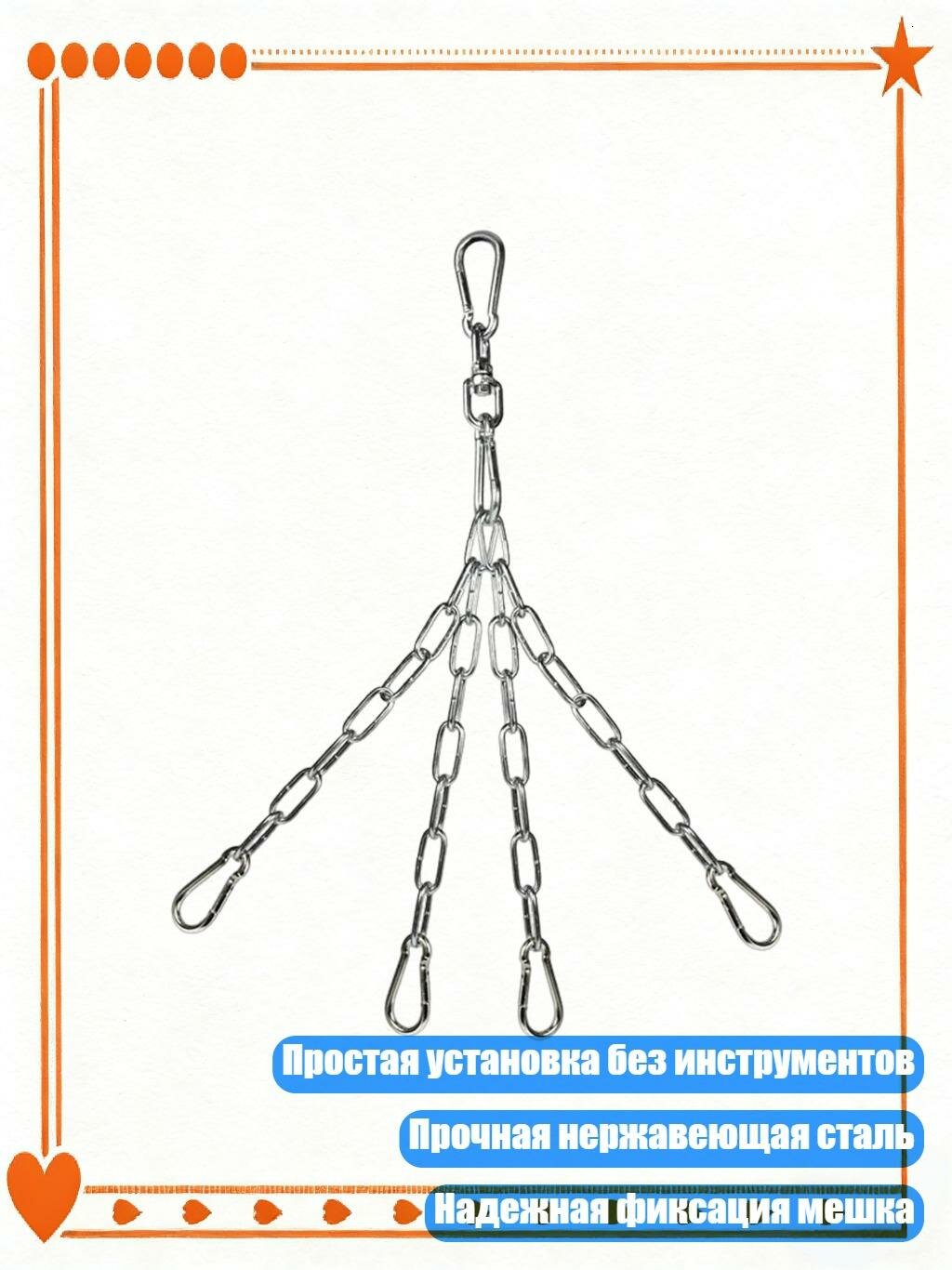 Крючок-карабин для груши