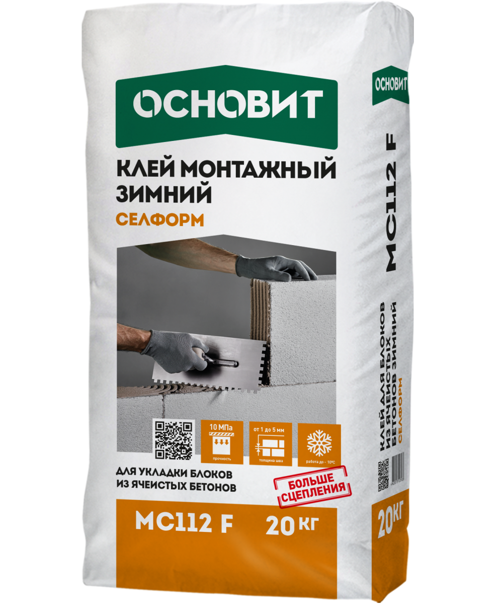 Основит МС-112F Селформ монтажная смесь для ячеистых бетонов (20кг) зимний