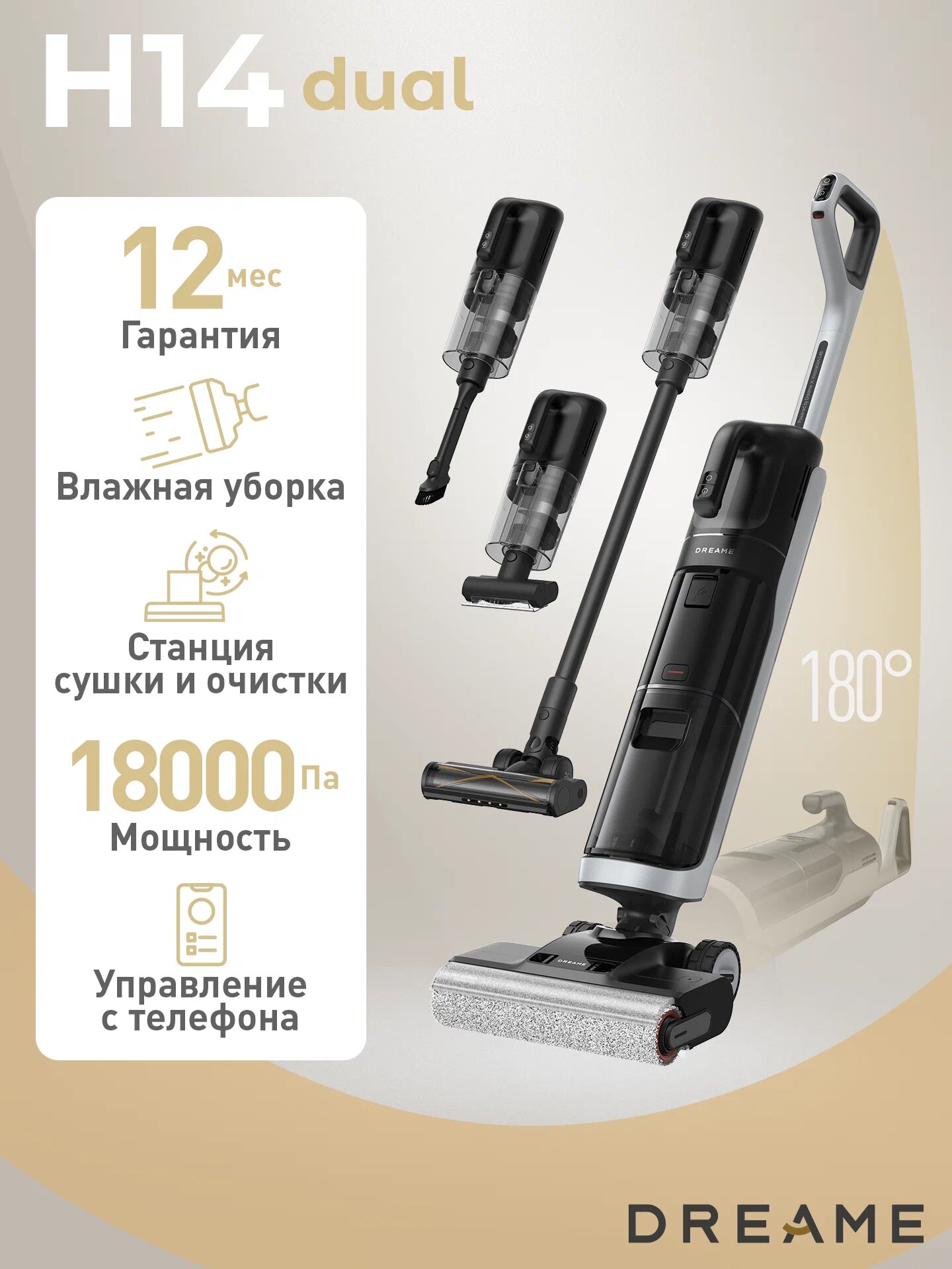 Вертикальный пылесос Dreame H14 Dual черный, моющий, с подсветкой H14 Dual черный, моющий, с подсветкой