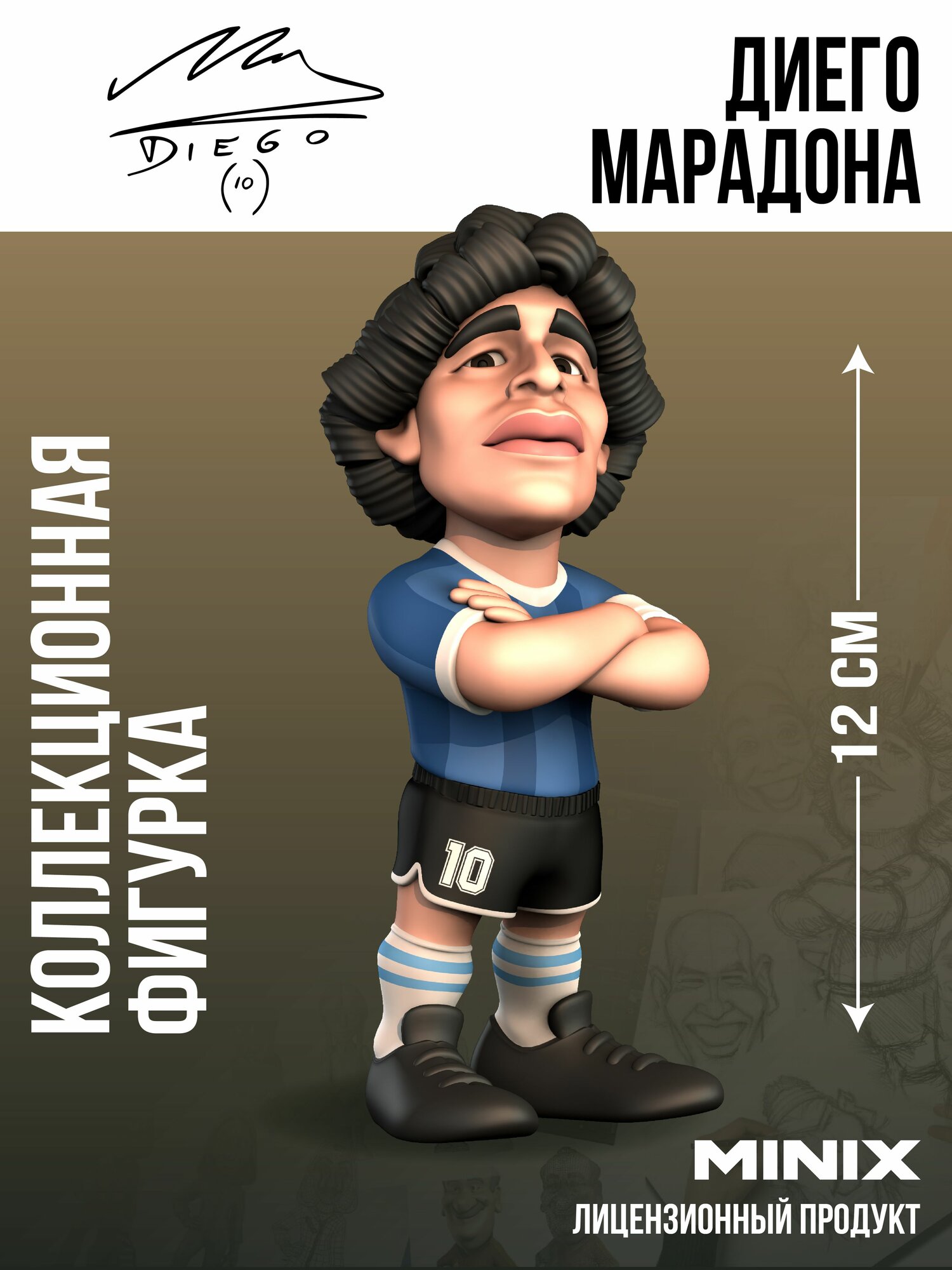 MINIX Фигурка "Футболисты" Диего Марадона 12 см, миникс