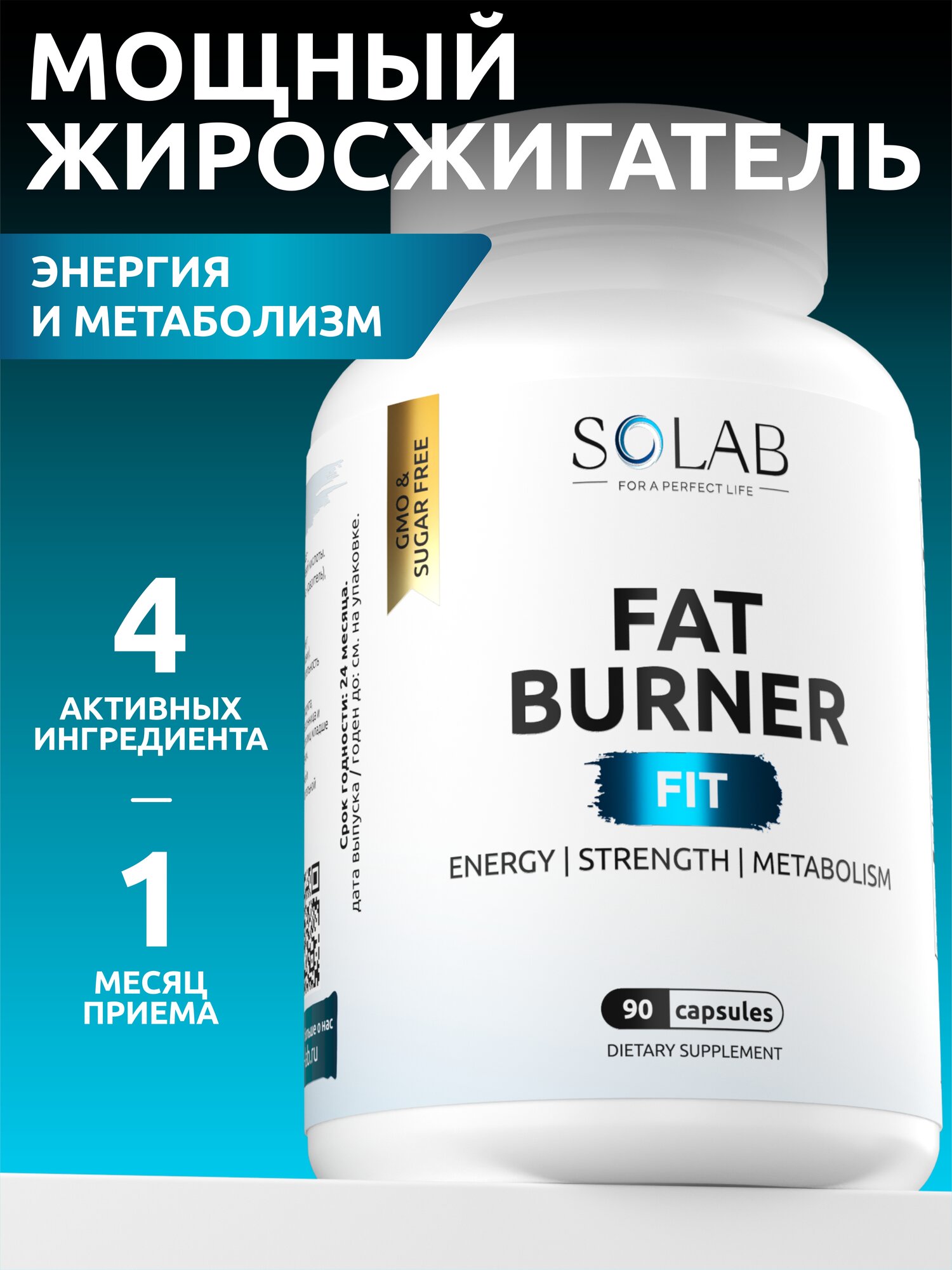 Жиросжигатель FAT BURNER FIT SOLAB cпортивный для похудения CLA 90 капсул