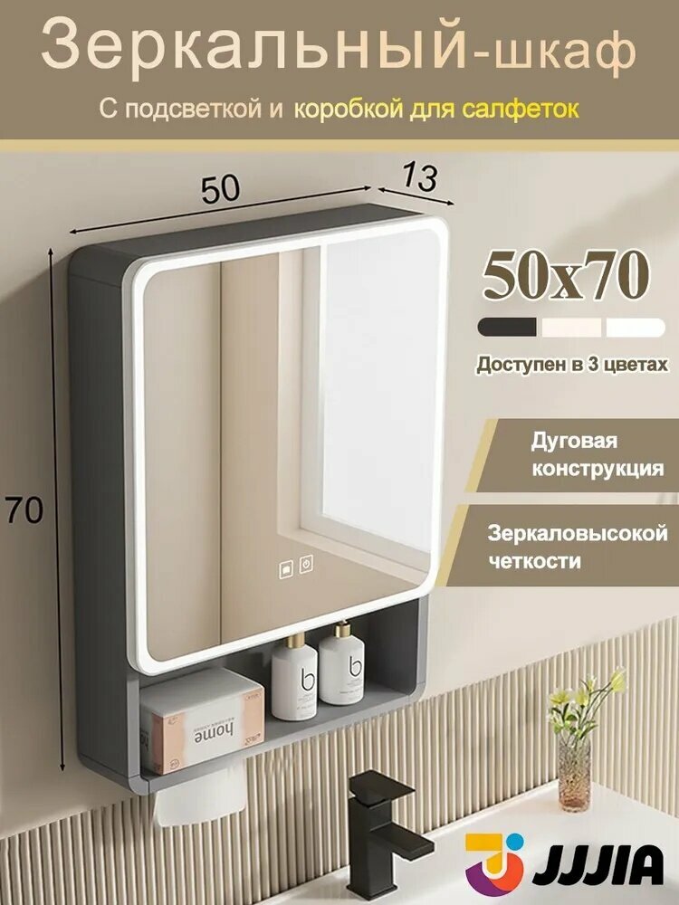 Шкаф для ванной, 50х13х70 см, Универсальный