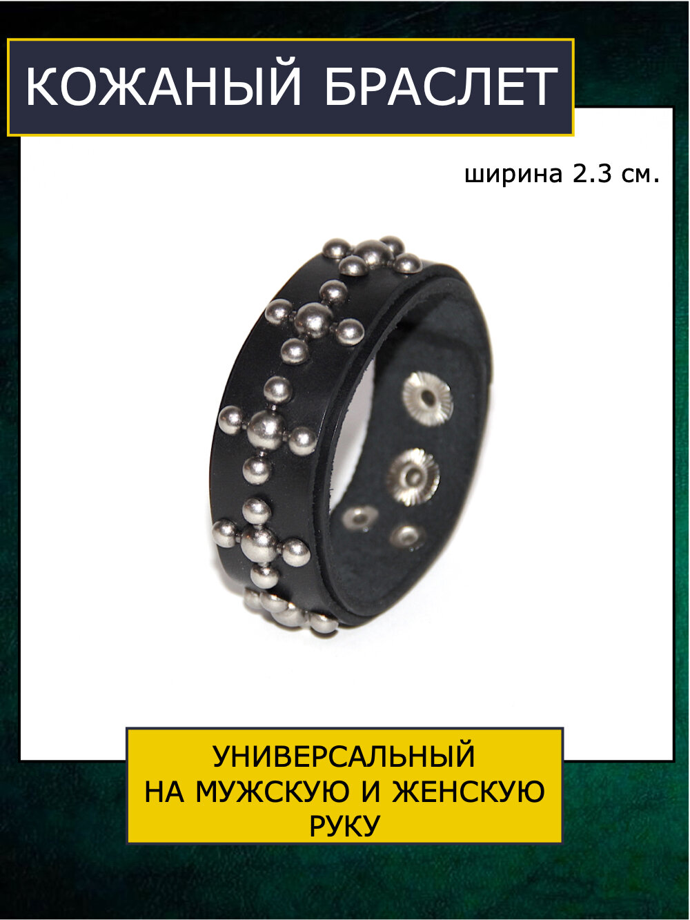 Браслет-манжета, металл