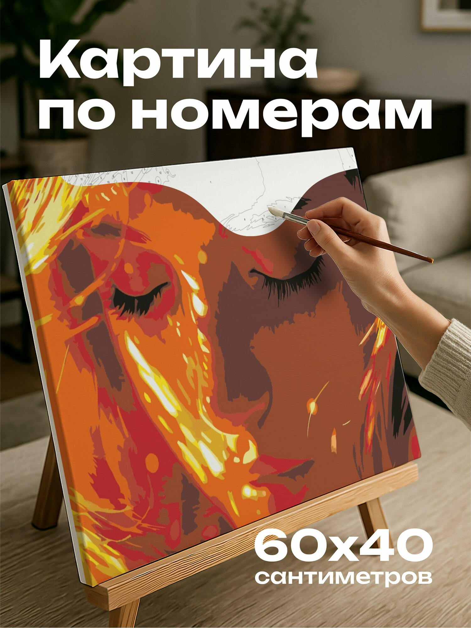Картина по номерам 60x40 см, девушка, солнце, волосы, свет, надежда, оптимизм, мечтательность, аура, сияние, глаза