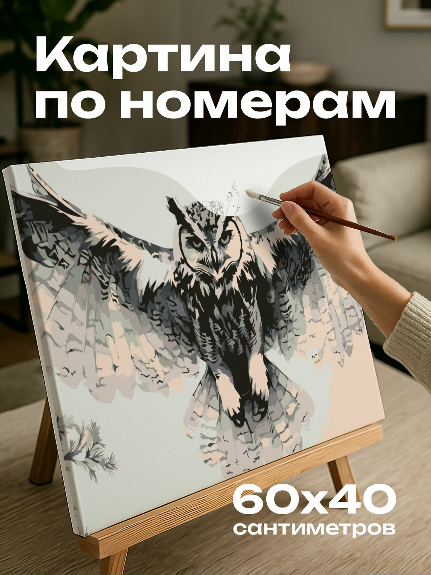 Картина по номерам 60x40 см, сова, тушь, полет, крылья, ночь, элегантность, монохромный, величественный, завораживающий