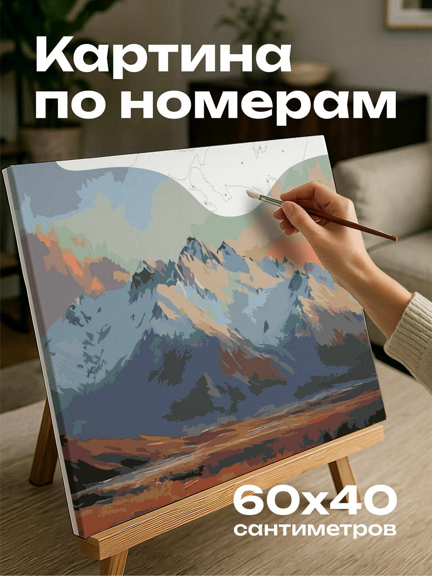 Картина по номерам 60x40 см, Горный хребет, заснеженные вершины, заходящее солнце, зимний пейзаж, масляная картина