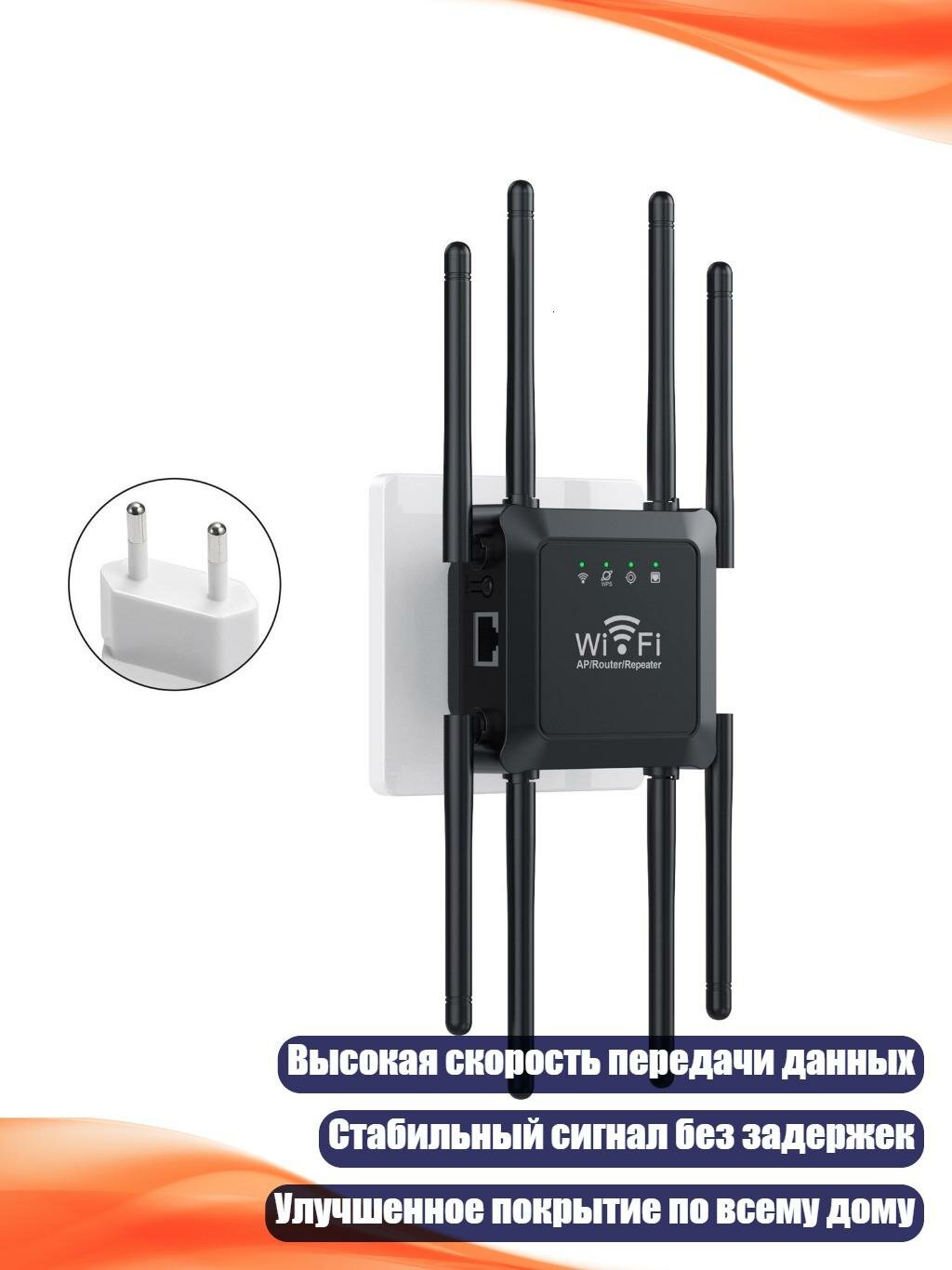 WiFi-усилитель сигнала 2,4 ГГц, Черный - ЕС вилка