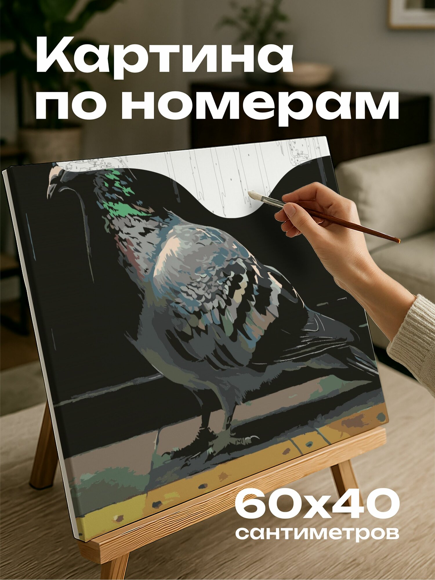 Картина по номерам 60x40 см, гиперреализм, масло, голубь, метро, перья, лицо, природа, городская, тишина, масштаб 5:3