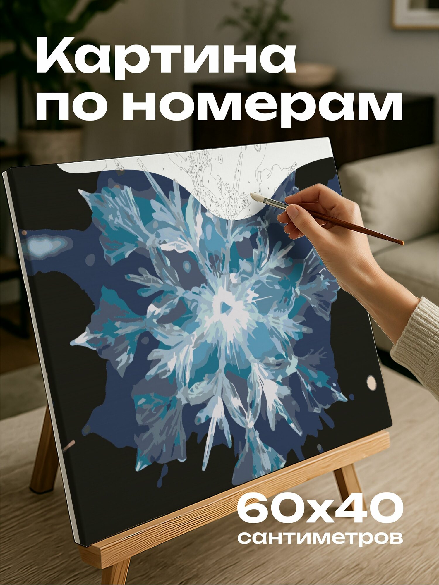 Картина по номерам 60x40 см, снежинка, воздух, кристаллическая структура, нежная красота, освещение, уникальные детали