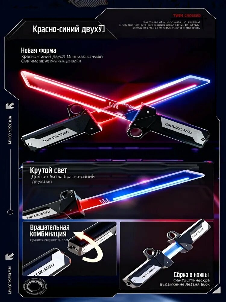 Светящийся обоюдоострый световой меч с парной вставкой, телескопический меч Дэдпула-самурая, игрушечный меч для мальчиков