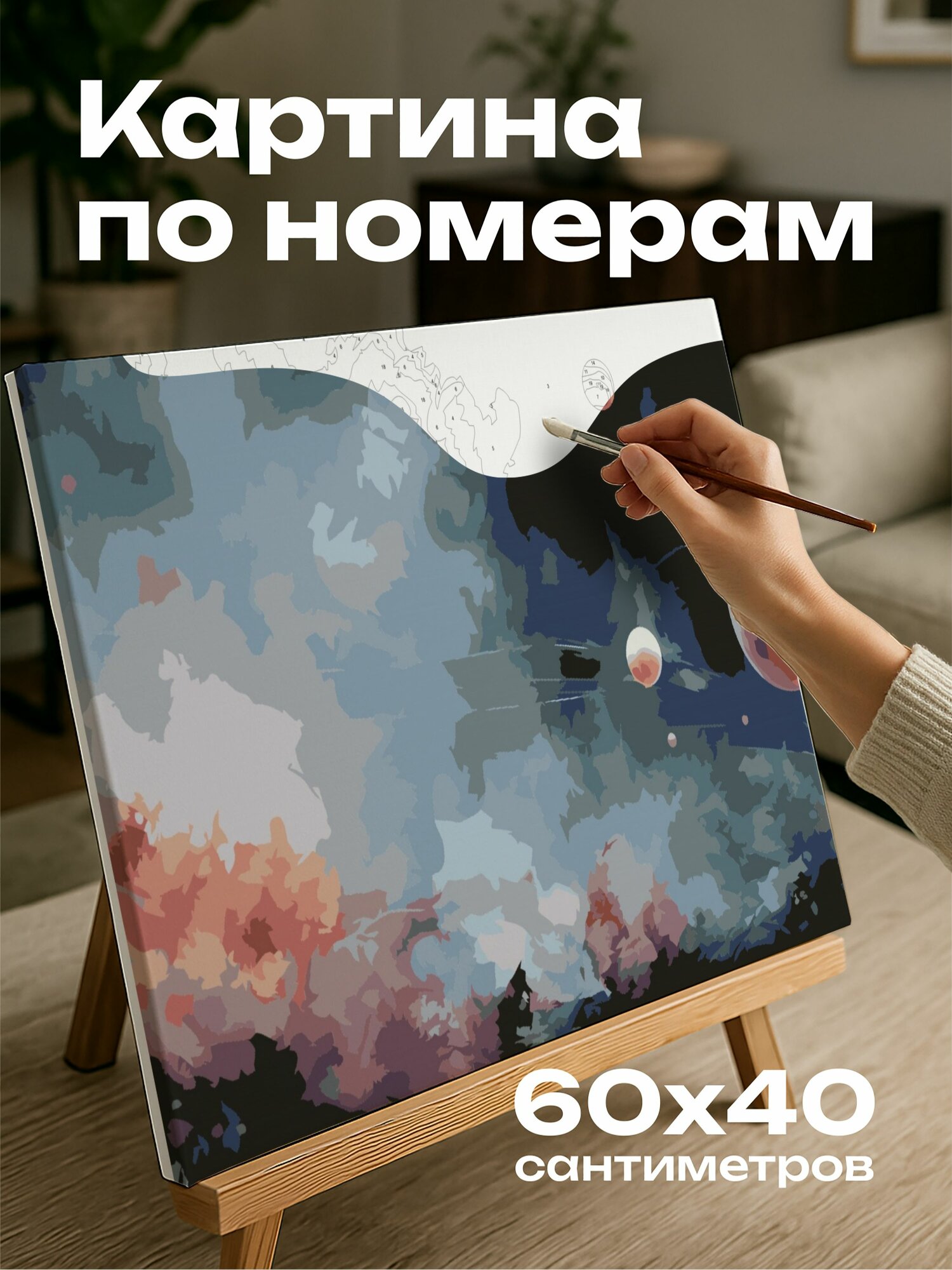 Картина по номерам 60x40 см, сюрреализм, планеты-призраки, смешанная техника, тонкая папиросная бумага