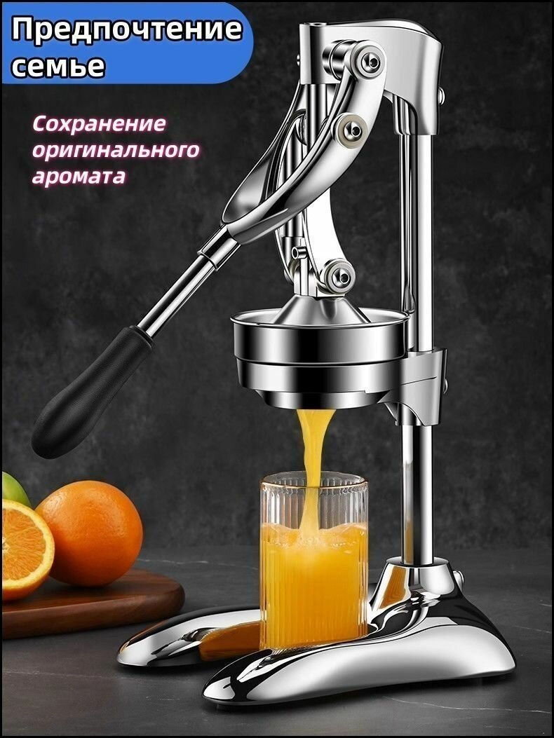 Ручная соковыжималка