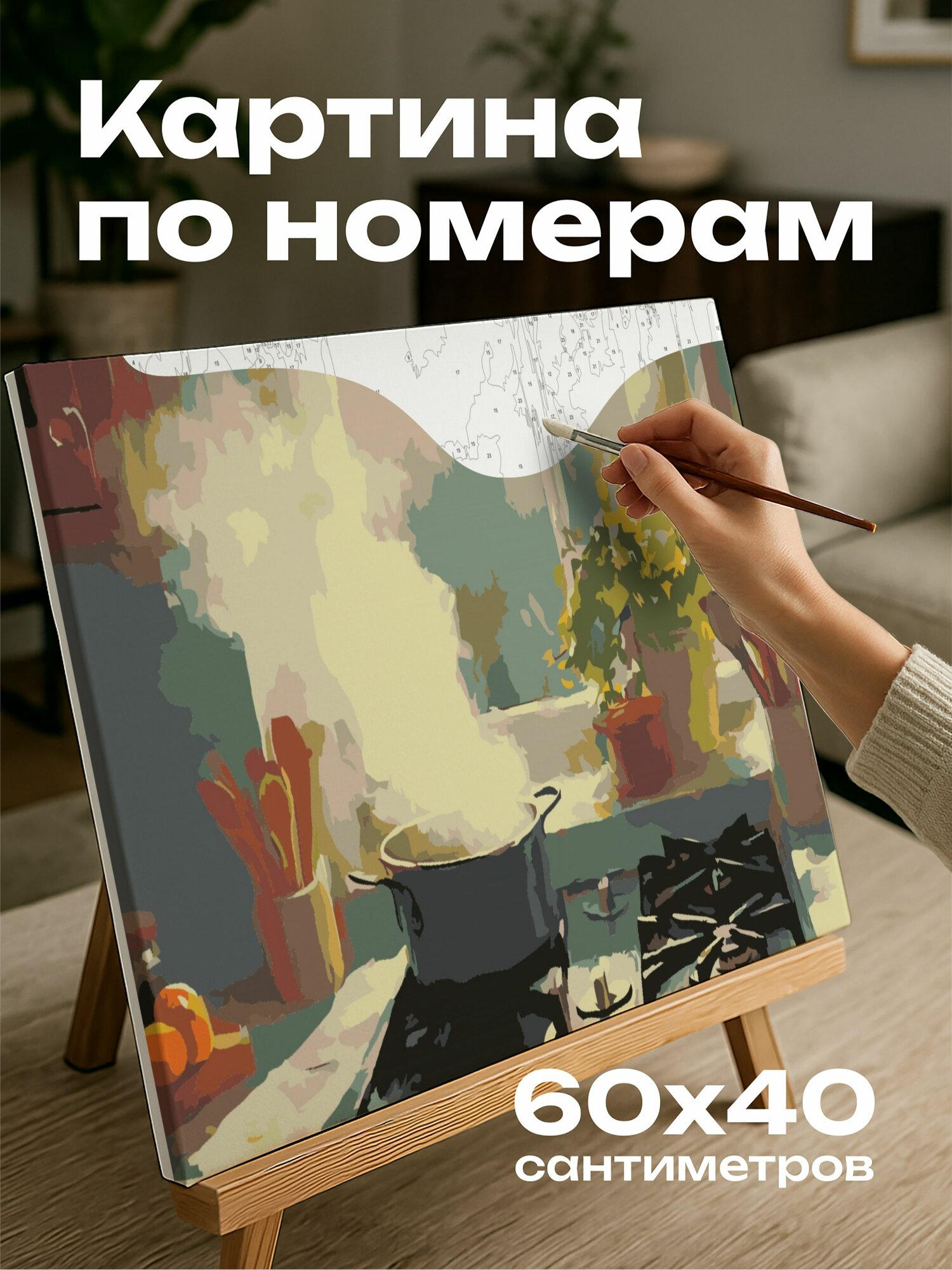 Картина по номерам 60x40 см, картина, акриловые краски, уютная кухня, дымящаяся кастрюля, свежие ингредиенты