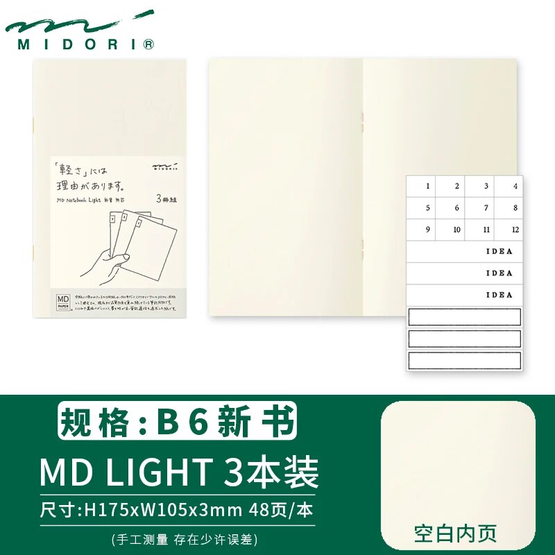 MIDORI MD Light Блокнот B, 3шт, кремовый