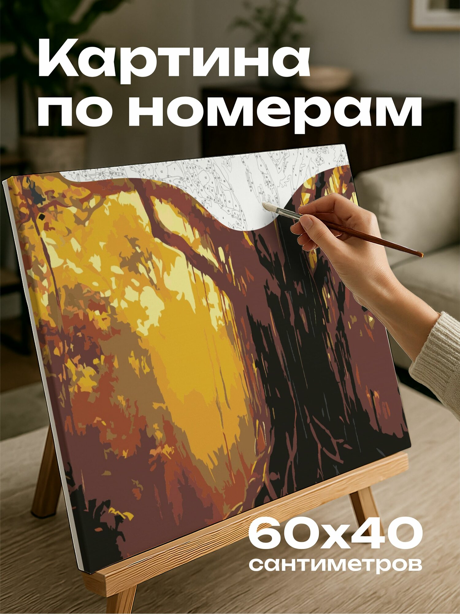 Картина по номерам 60x40 см, картина, масло, баньян, джунгли, корни, ветви, лабиринт, свет, благоговение, природа
