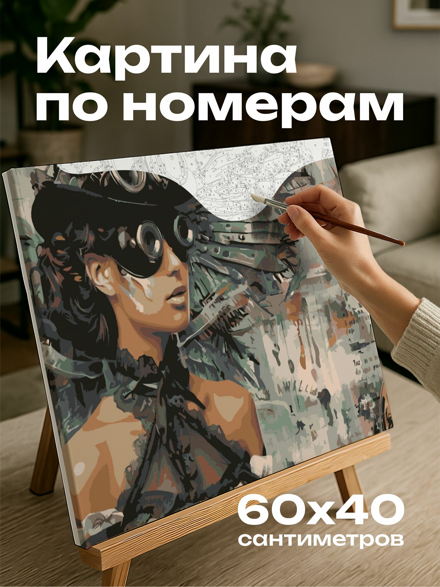 Картина по номерам 60x40 см, стимпанк, викторианский стиль, корсеты, цилиндры, защитные очки, механические крылья