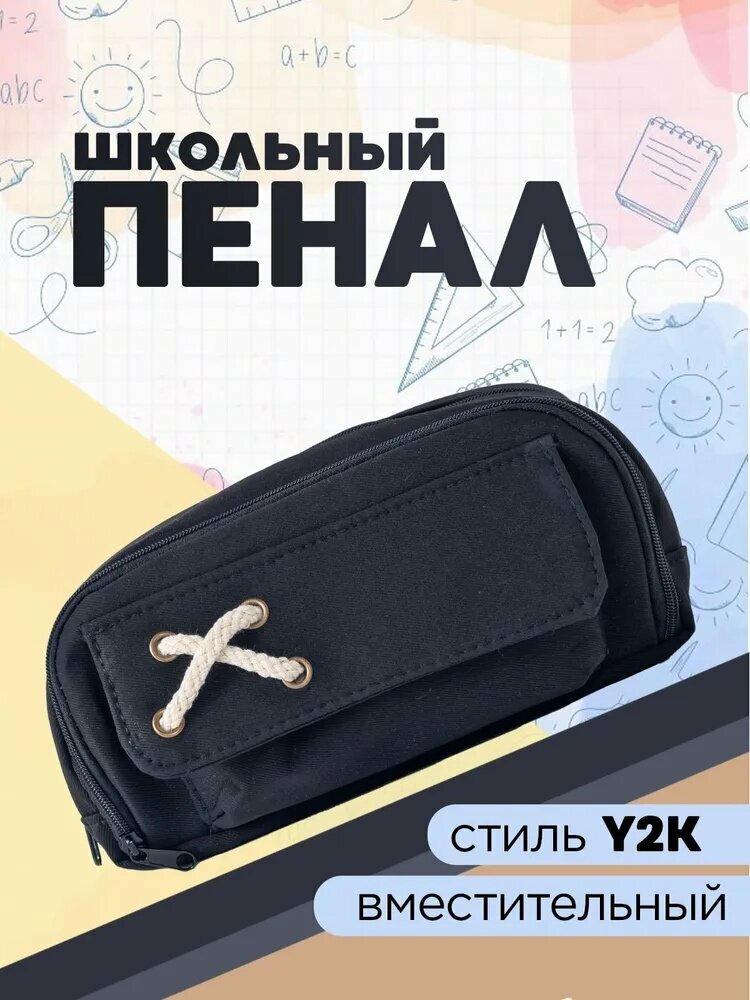 Школьный пенал, подростковый у2k / Косметичка женская / Органайзер для канцелярии на молнии. Размер 21х7х11 см. Цвет черный.