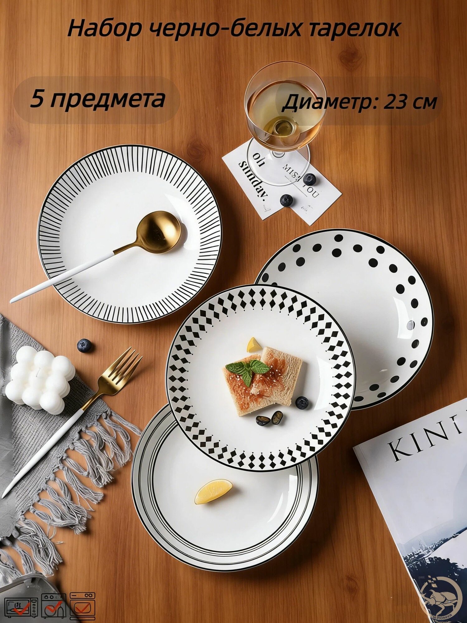 Набор обеденных тарелок черного и белого цвета